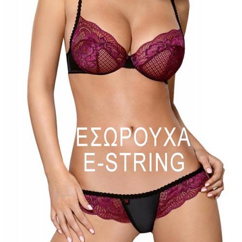Σέξυ Γυναικεία Εσώρουχα – E-string.gr