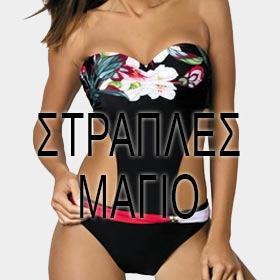Strapless Full Body Swimwear & Bikini – E-string.gr